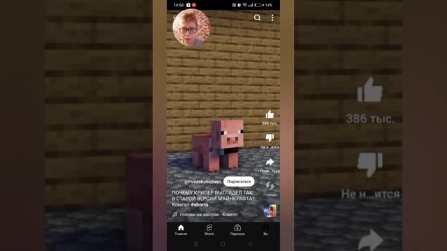 Реакция на почему крипер выглядел так в старой версии майнкрафта? #shorts