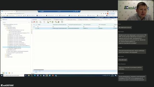 15 04 2021 Администрирование доходов бюджета бюджетной системы РФ в ИАС Администратор Д.mp4