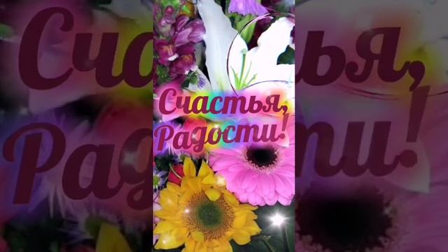 С добрым утром!