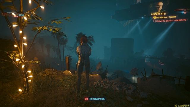 Проповедь Сойки • [Cyberpunk 2077 Phantom Liberty] #13 (4К)