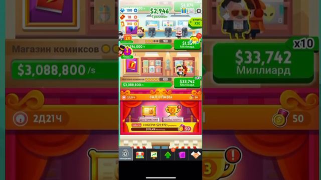 Cash INC. Бизнес #4