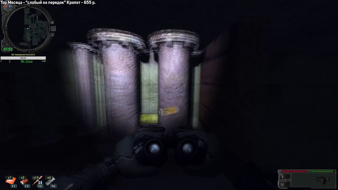 Золотой обоз 2 Сыворотка от мутаций найти три колбы с сывороткой в лаборатории x18