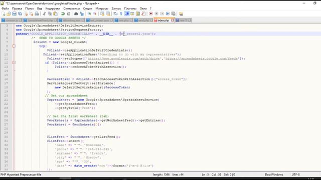 61 - Уроки PHP. Google Sheets API (720p)