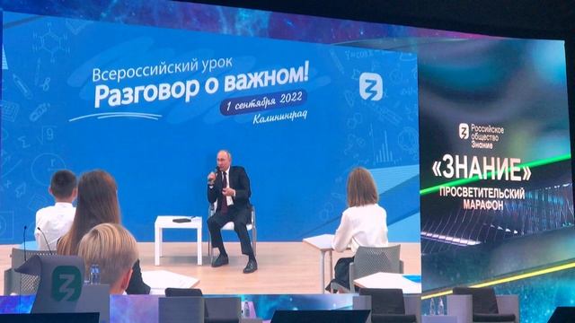 Владимир Путин. Открытый урок «Разговор о важном» (10).