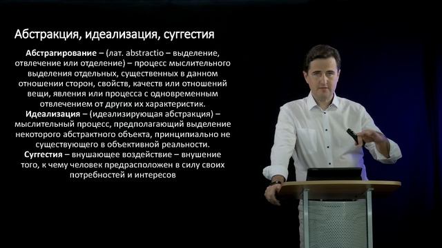 Вводная лекция