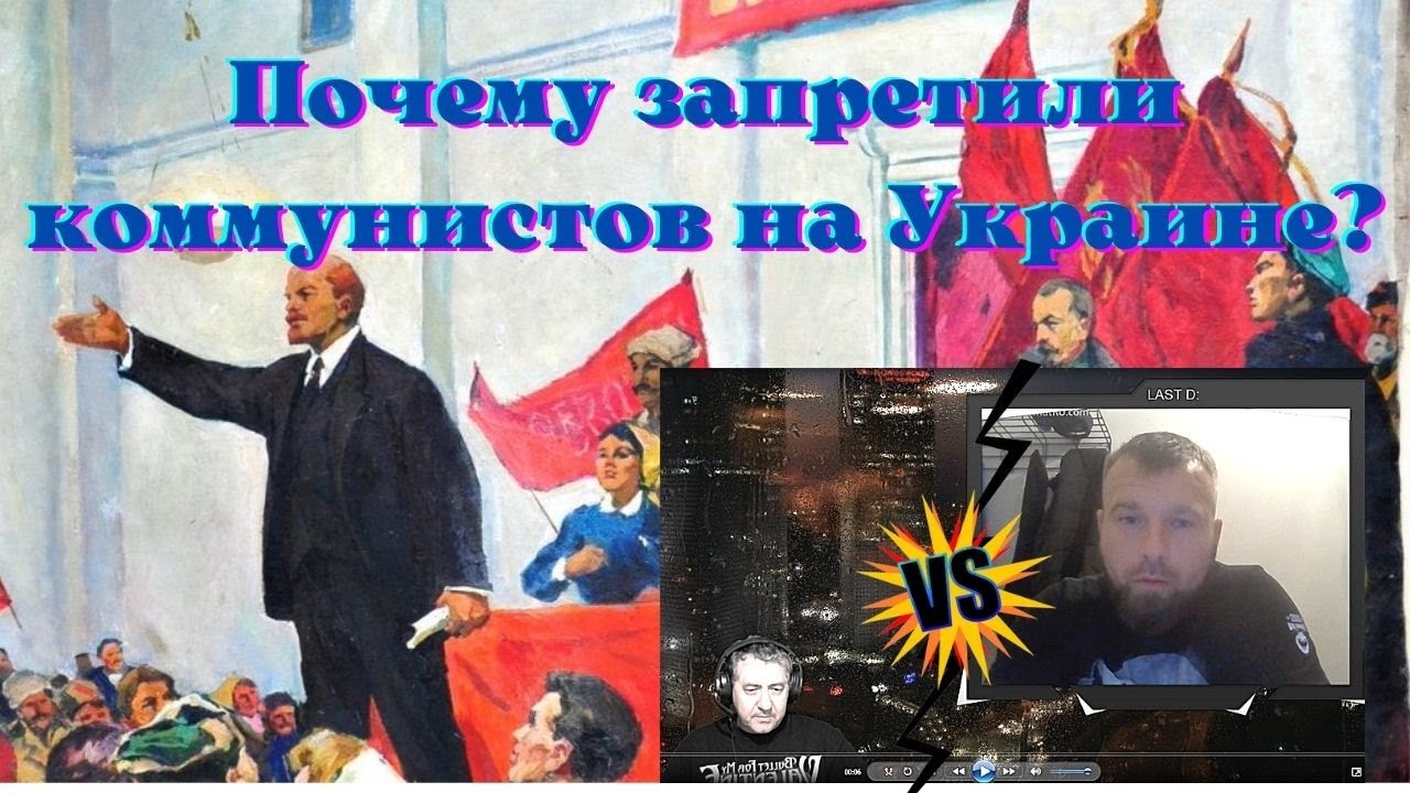 Запрет партии и идеологии- законно?