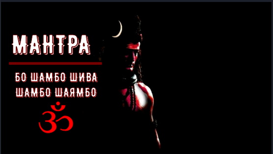 ॐॐॐ МАНТРА О ПРОЩЕНИИ ВСЕХ ПРОШЛЫХ ГРЕХОВ И ОШИБОК, О ДАРОВАНИИ МАТЕРИАЛЬНОГО ИЗОБИЛИЯ ॐॐॐ