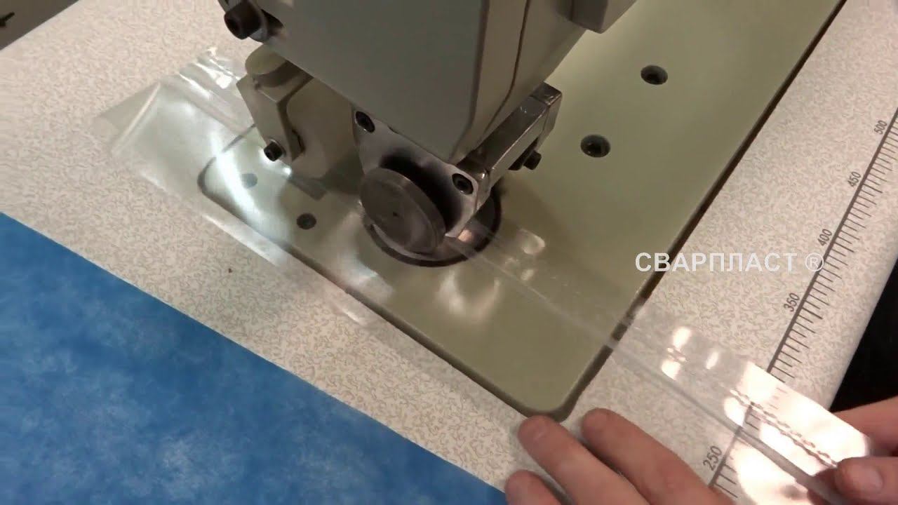 Ультразвуковая швейная машина. Сварка ПП прозрачной пленки.