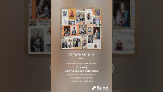 Хирурггг и Suno - О тёте Гале..))