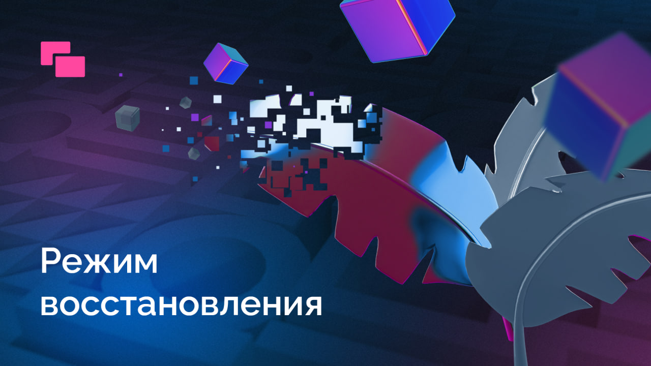 Режим восстановления виртуальной машины в VMmanager
