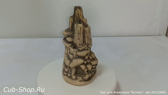 Грот для аквариума "Вулкан"