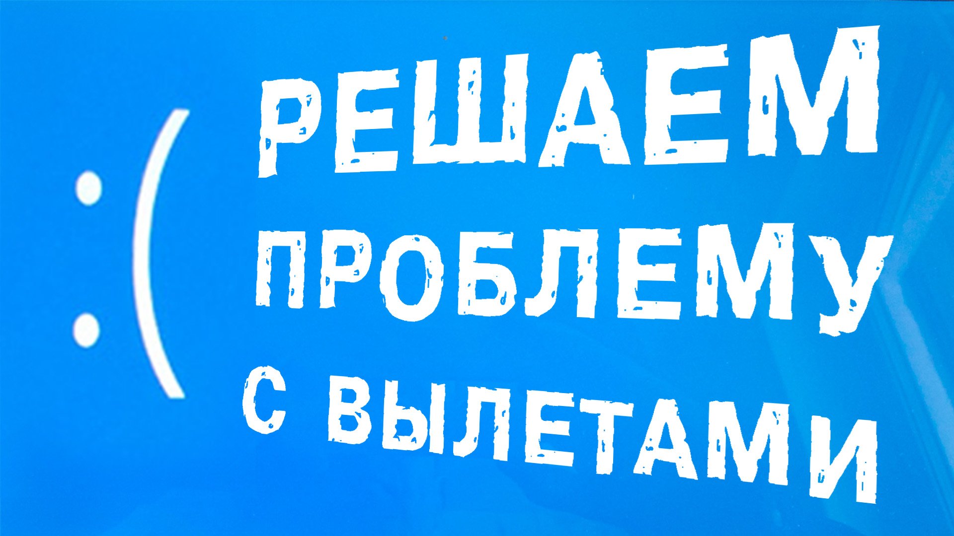 Вылетает Крашится The Division 2 пробуем решить проблему