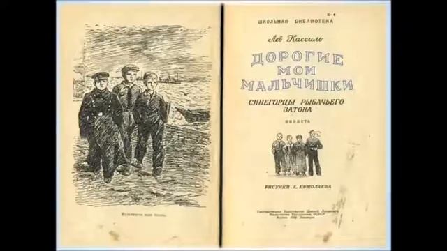 Литературный час «Три стороны, которых нет на карте»