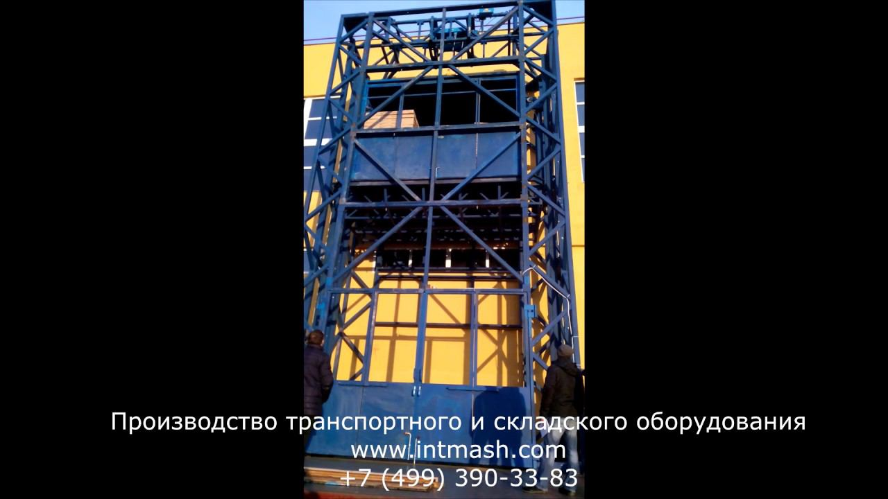 Шахтный подъемник