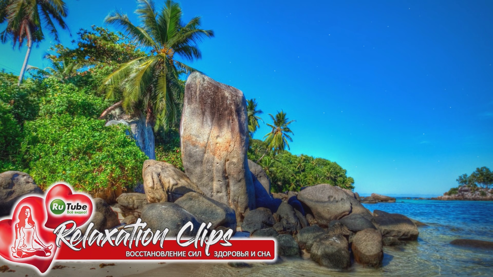 Океанические острова • Клипы для релаксации • Красивый параллаксный видео коллаж • 15 минут.