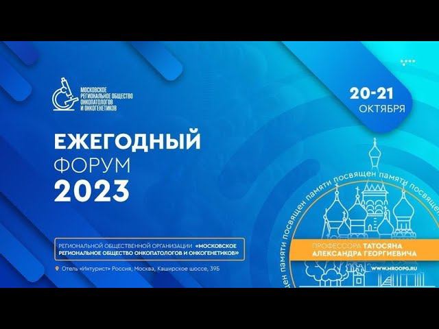 Контроль качества и диагностические ошибки || МРООПГ 2023
