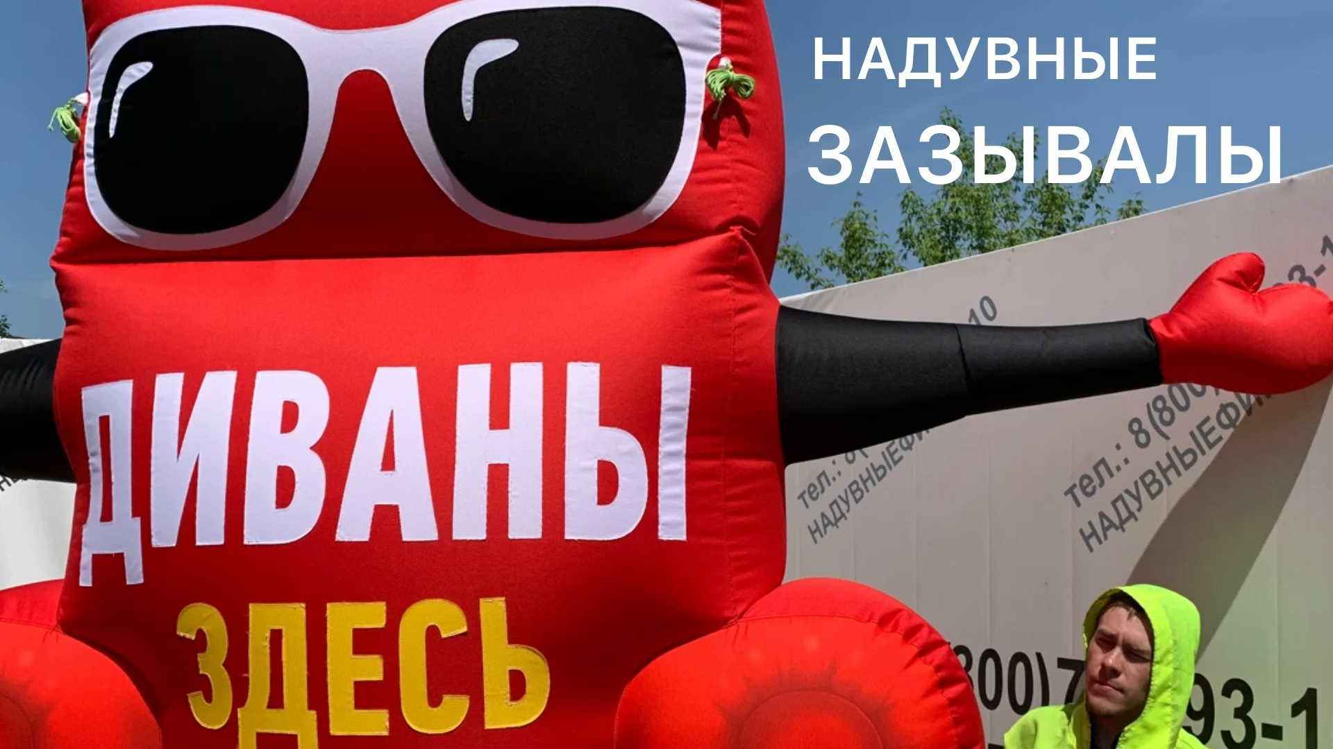 Надувной диван