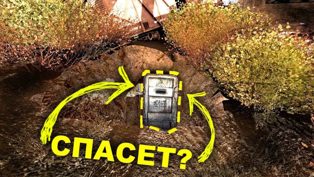 5 САМЫХ БЕЗОПАСНЫХ МЕСТ В СТАЛКЕРЕ