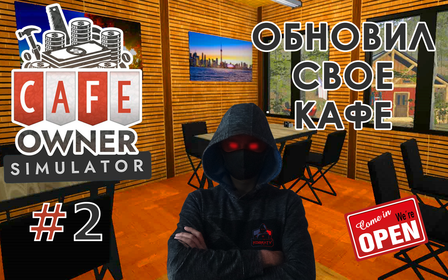 Cafe Owner Simulator #2 Обновил свое кафе