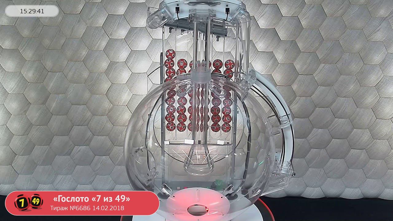 Столото представляет | Лотерея «Гослото «7 из 49». Тираж № 6686 от 14.02.2018 г.