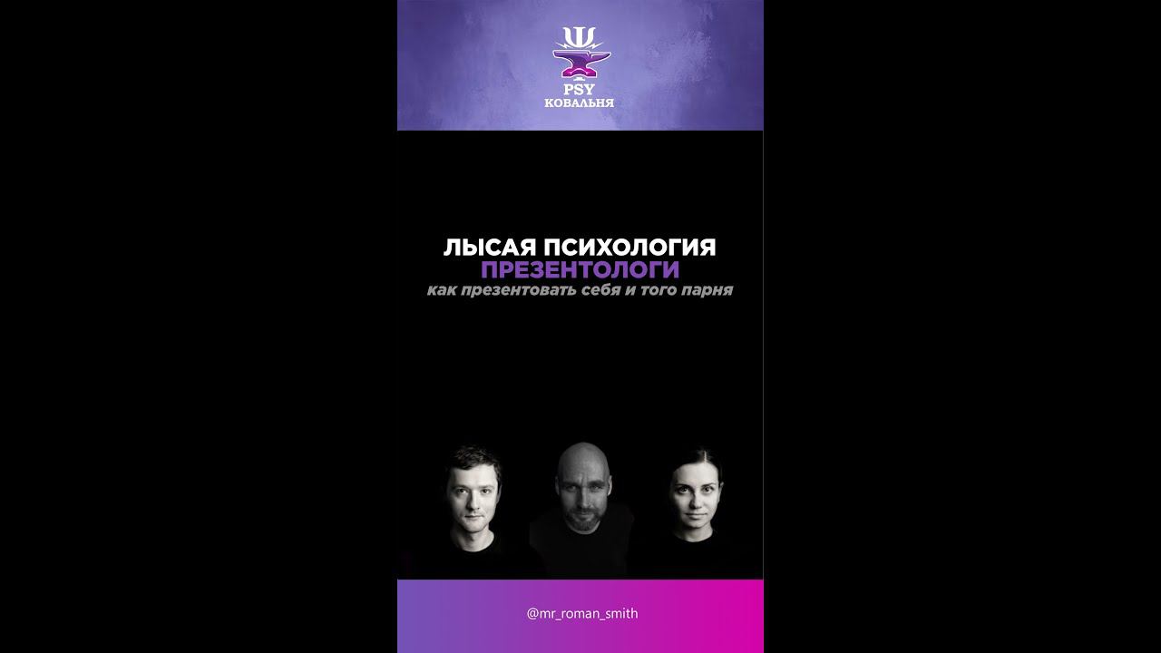 ПРЕЗЕНТОЛОГИ - как презентовать себя и того парня. В гостях Игорь Нисенбойм