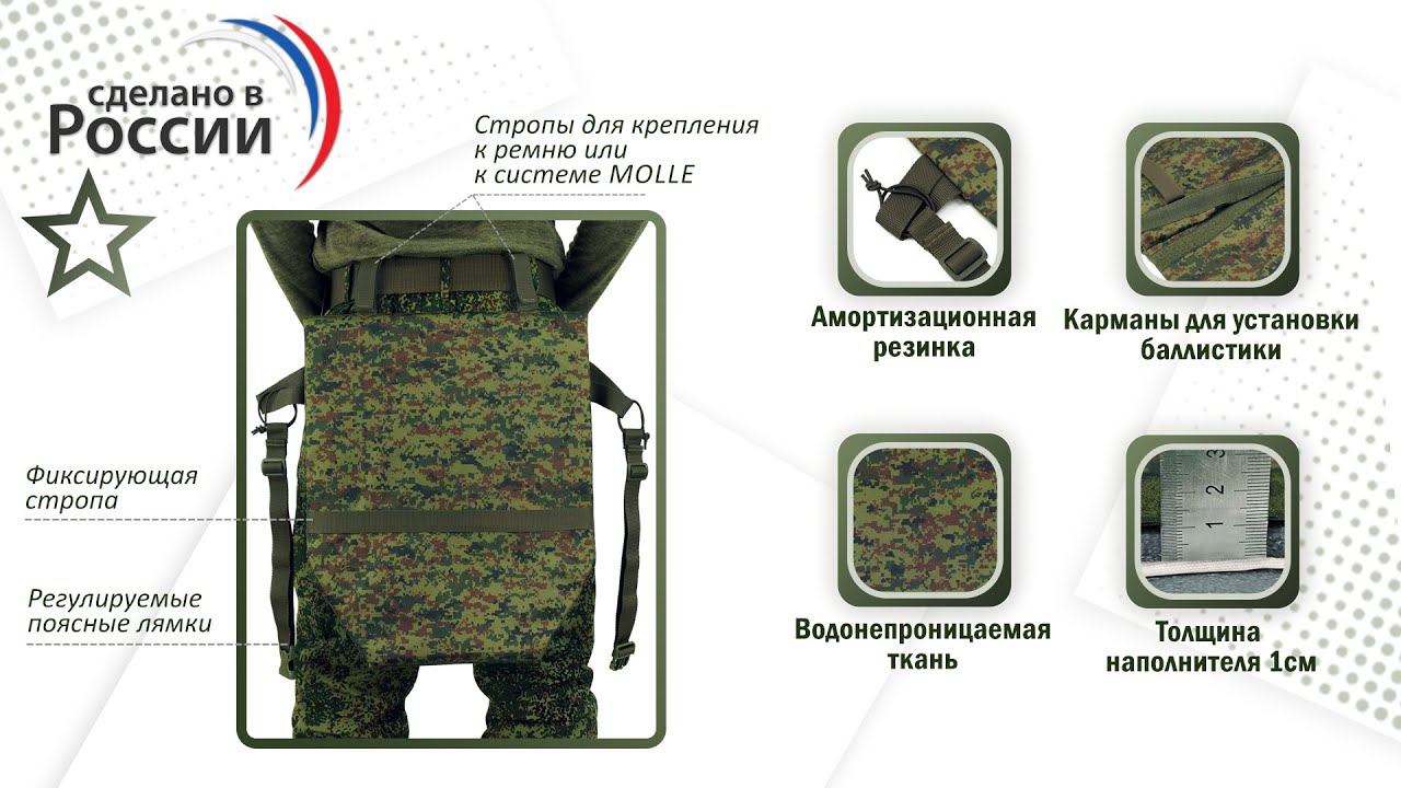 Пятиточечник тактический "Щит", цвет: ЕМР (цифра). Промо-ролик.