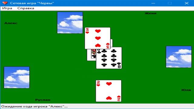 Игры Windows XP для Windows 10 и 7 Сетевая игра Червы №15 Asus X553MA