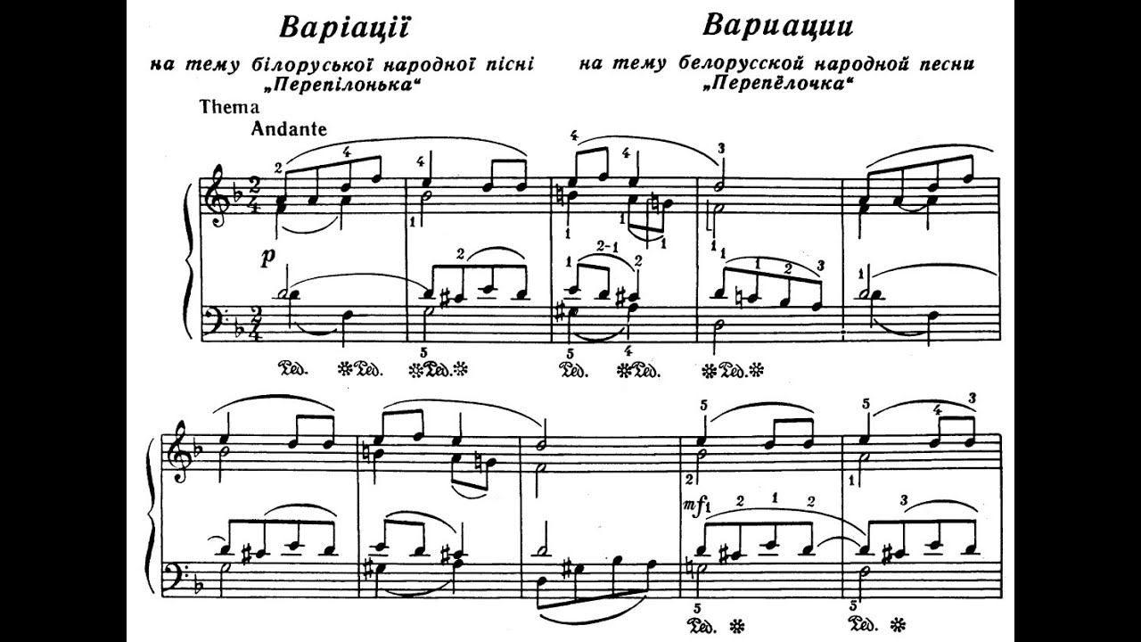 Юрий Щуровский / Yury Shchurovsky - Вариации на тему песни "Перепелочка" (белорусская народная)