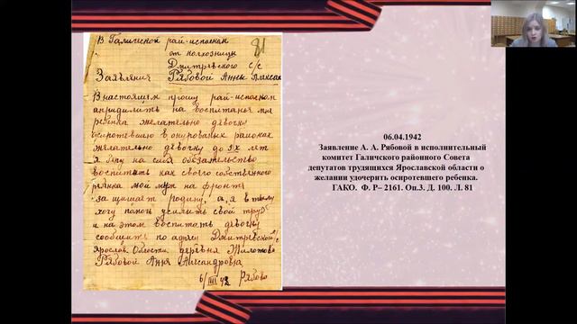 Война глазами женщины