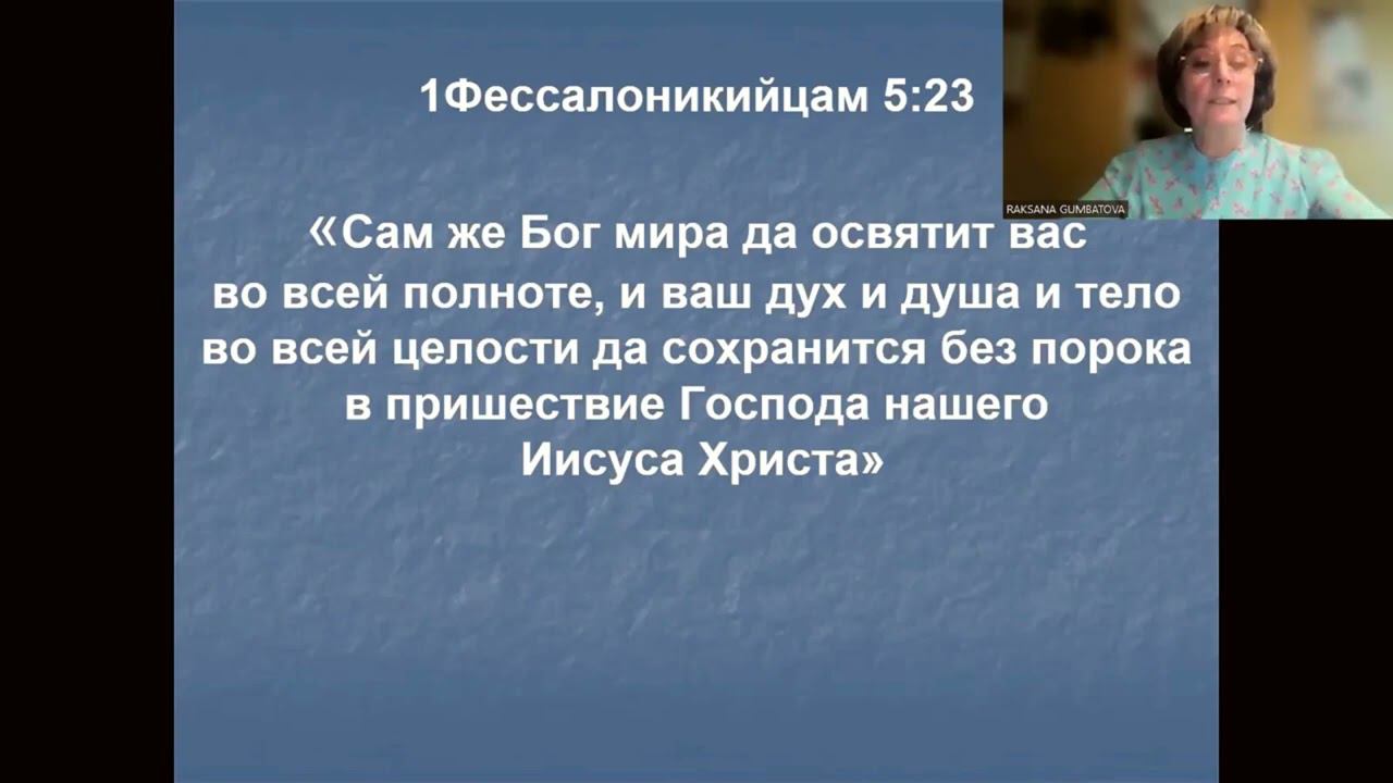 Раксана Гумбатова