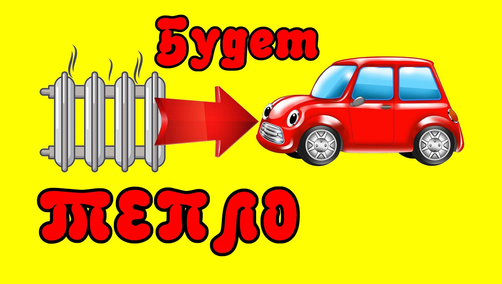 Будет тепло даже в  -40.