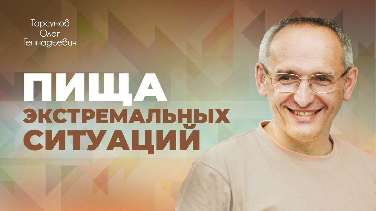 Почему есть мясо вредно? Влияние мясной пищи на тело и психику. Грибы, рыба, яйца (Торсунов О. Г.)