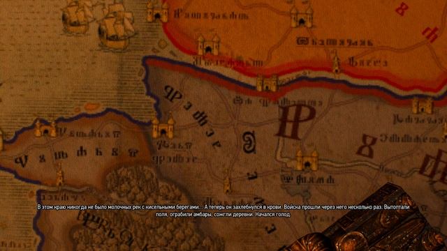 Геральт и посол Вар Аттре