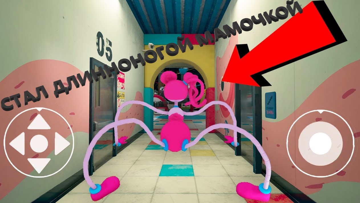 Играю за Длинноногую мамочку. Project playtime