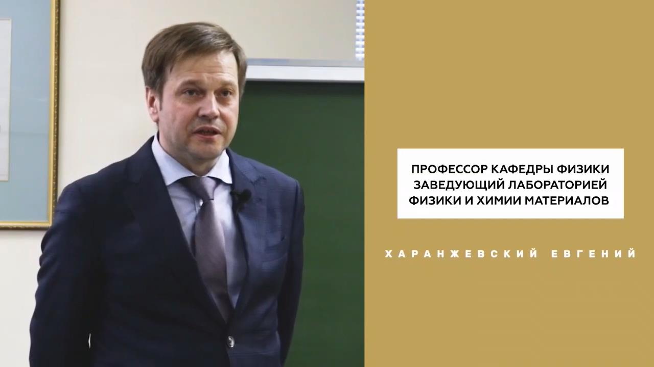 Год педагога и наставника | Евгений Харанжевский