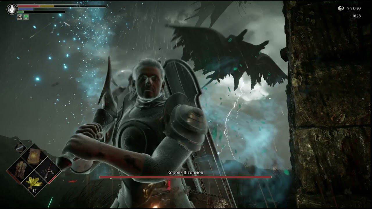 Король Штормов (Storm King). Путь к победе