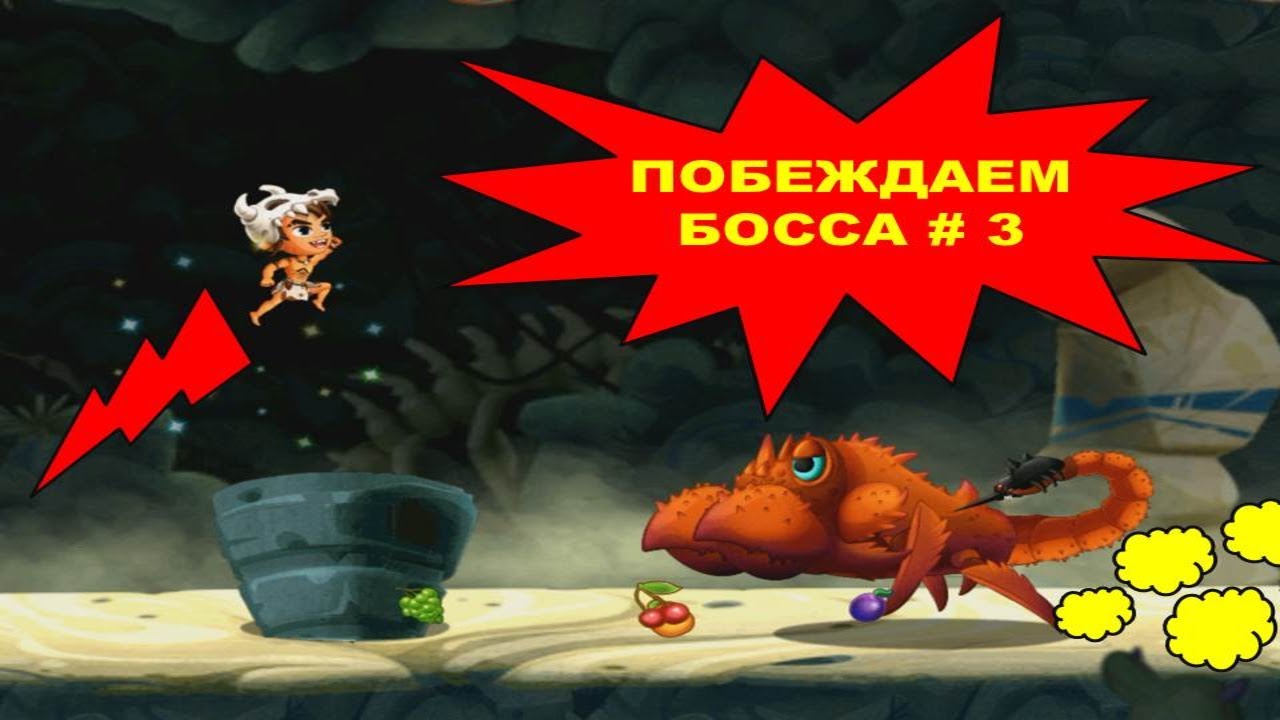 (3)JUNGLE ADVENTURES 3. ПРИКЛЮЧЕНИЯ В ДЖУНГЛЯХ 3. ВЕСЕЛОЕ ПРОХОЖДЕНИЕ ИГРЫ. БОСС # 3.