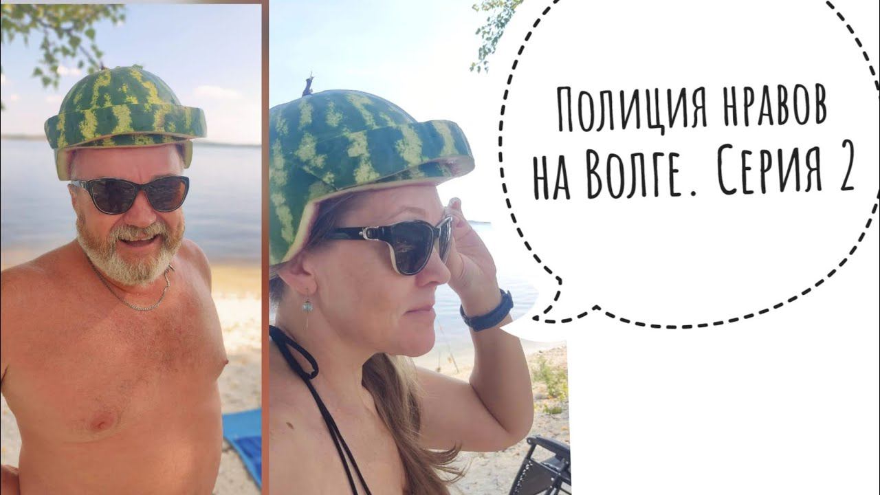 серия 2. В отпуск с котом