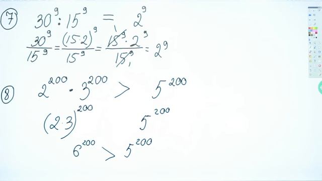 7 класс  АЛГЕБРА   Использование свойств степени для сравнения выражений.mp4