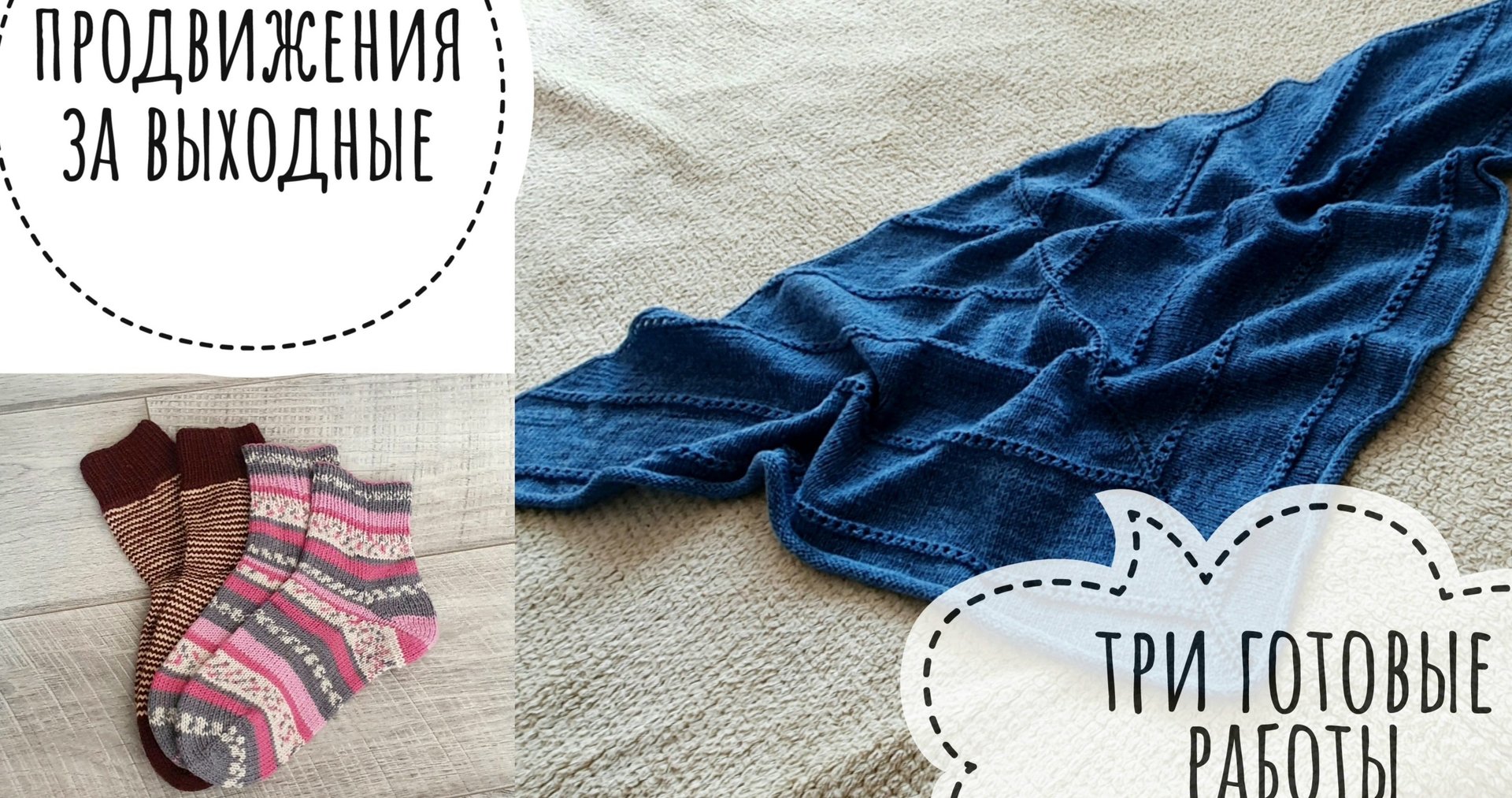 Носки спицами / метод хеликс / шаль-бактус спицами / свитер из толстой пряжи / летний топ крючком