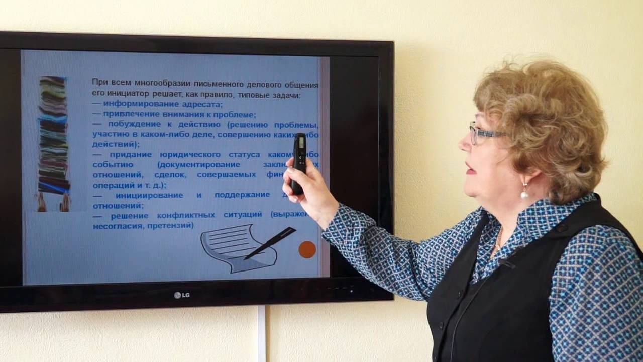 Горкунова С.И. Официально-деловой стиль (часть 2)