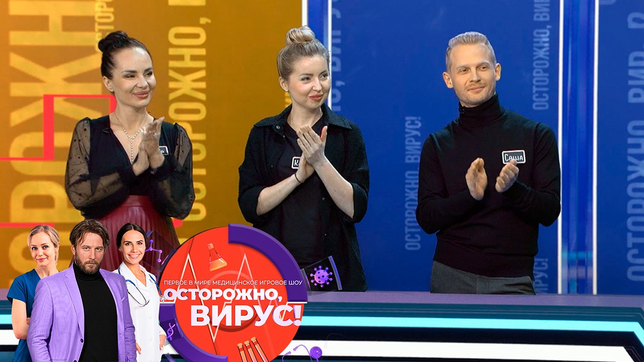 «Осторожно, вирус!». Выпуск от 13.11.2022