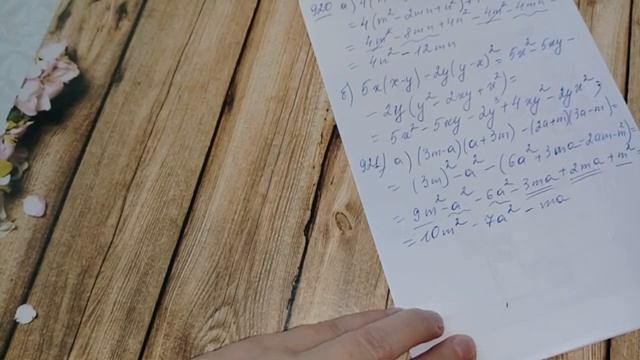 Преобразование целого выражения в многочлен. Алгебра 7. Макарычев. Под ред. Теляковского.