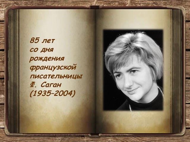 виртуальная выставка «Писатели-юбиляры 2020 года»