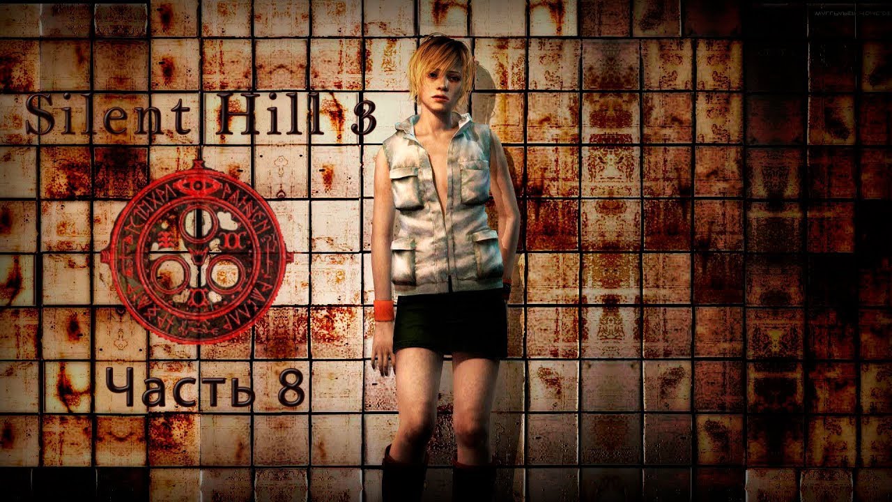 Silent Hill 3 (часть 8)