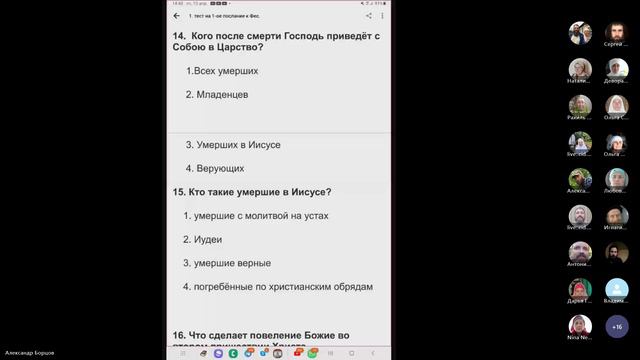 №11. 1Фес. Тесты. 12.04.2024.