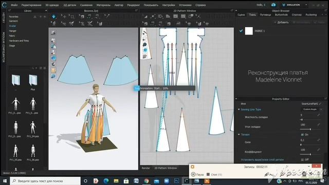 CLO 3D Цифровая реконструкция платья Мадлен Вионне