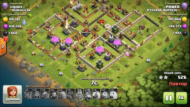 CLASH OF CLANS. TH10 в Легенде кровью и потом.