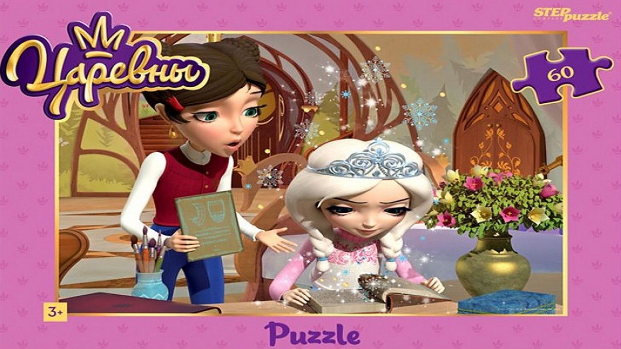 Пазл Царевны, Царевны с книгой заклинаний - собираем пазлы для детей | Polinka-Vitaminka
