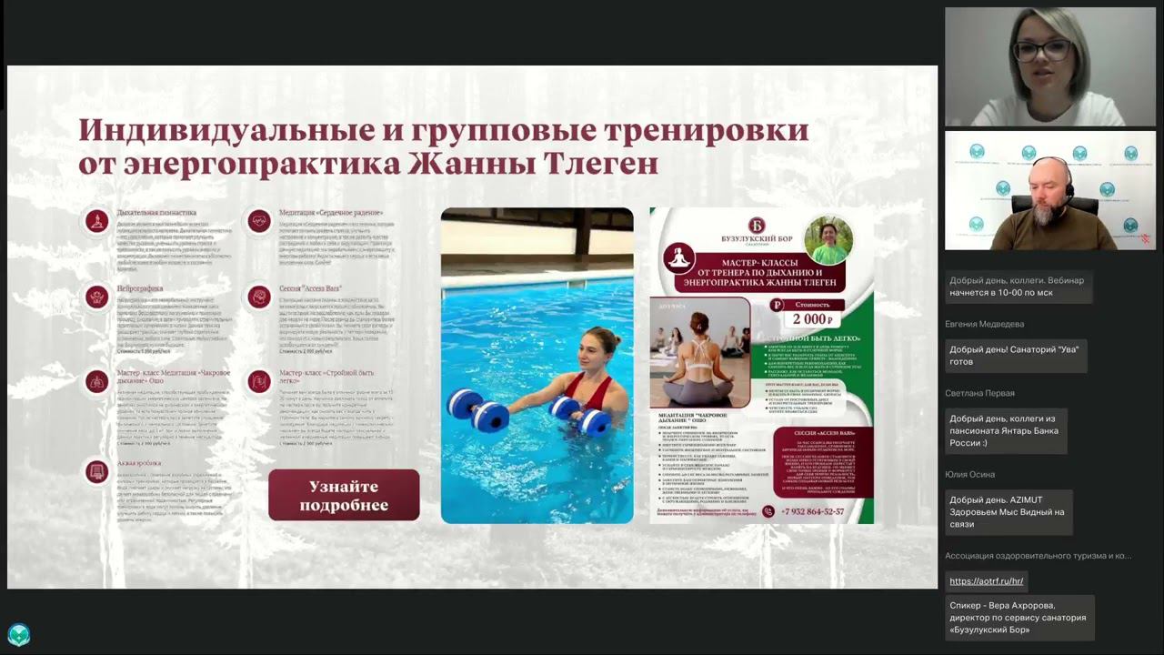 19-06- ТОП 5 здравниц по клиентоориентированности. Лучшее пространство для отдыха и для детей